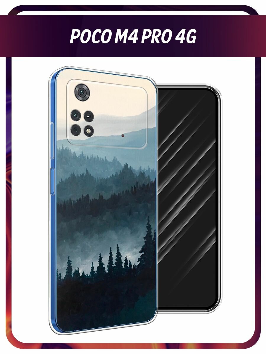 Чехол на Xiaomi Poco M4 Pro 4G / Сяоми Поко M4 Про 4G с принтом "Туманные горы"