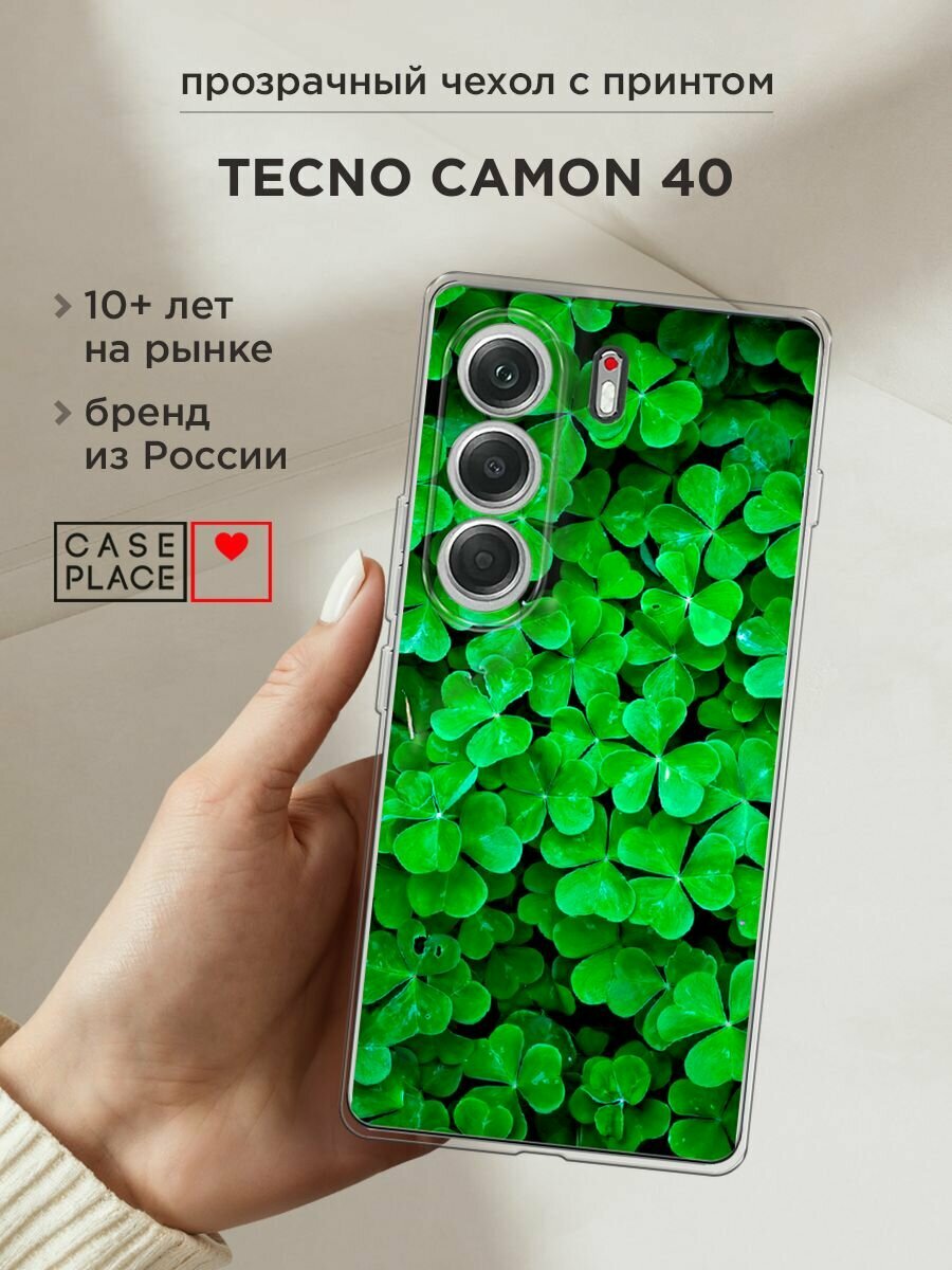 Силиконовый чехол на Tecno Camon 40 / Текно Камон 40 с принтом "Клевер"