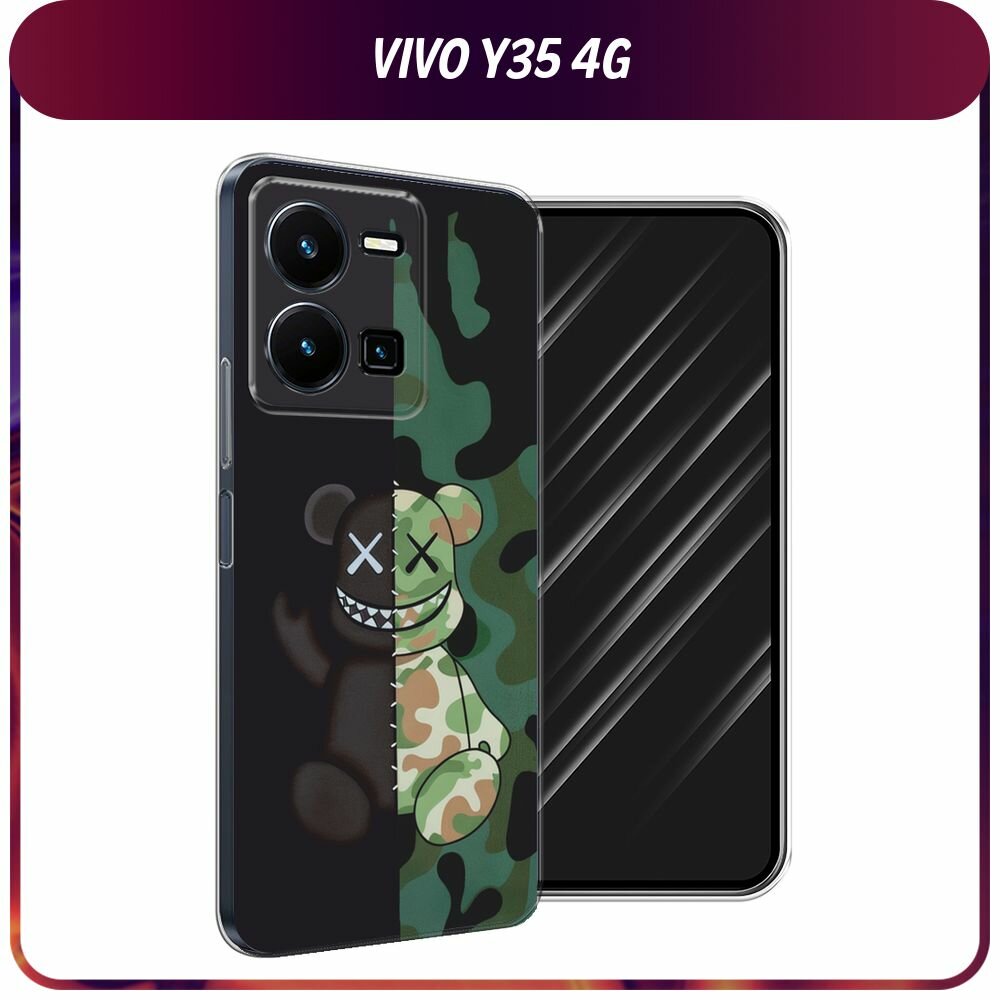Чехол на Vivo Y35 4G / Виво Y35 4G с принтом "KAWS 23 февраля 1"