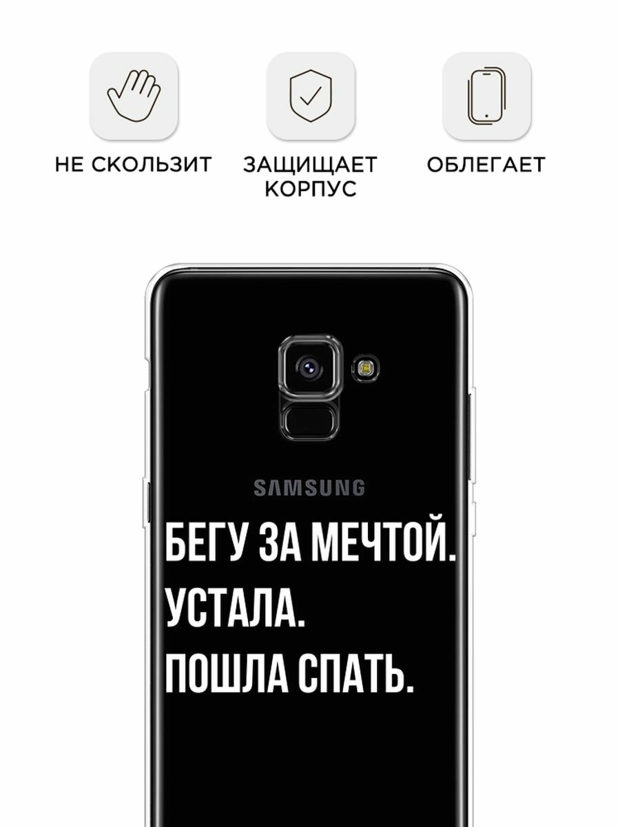 Чехол на Samsung Galaxy A8 + / Самсунг Галакси А8 Плюс 2018 с принтом "Целеустремленность", прозрачный — фото 1