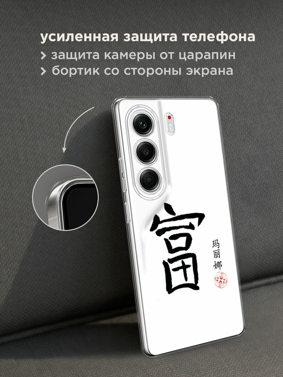 Чехол на Tecno Camon 40 Pro 5G / Текно Камон 40 Про 5G с принтом "Богатство 1" — фото 1