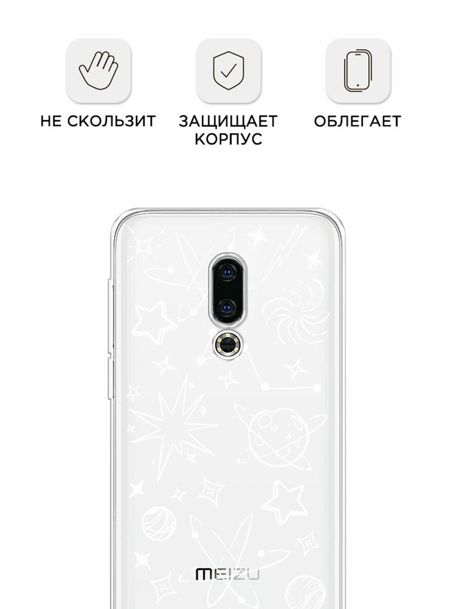 Чехол на Meizu 16th / Мейзу 16th с принтом "Космическая вселенная", прозрачный — фото 1