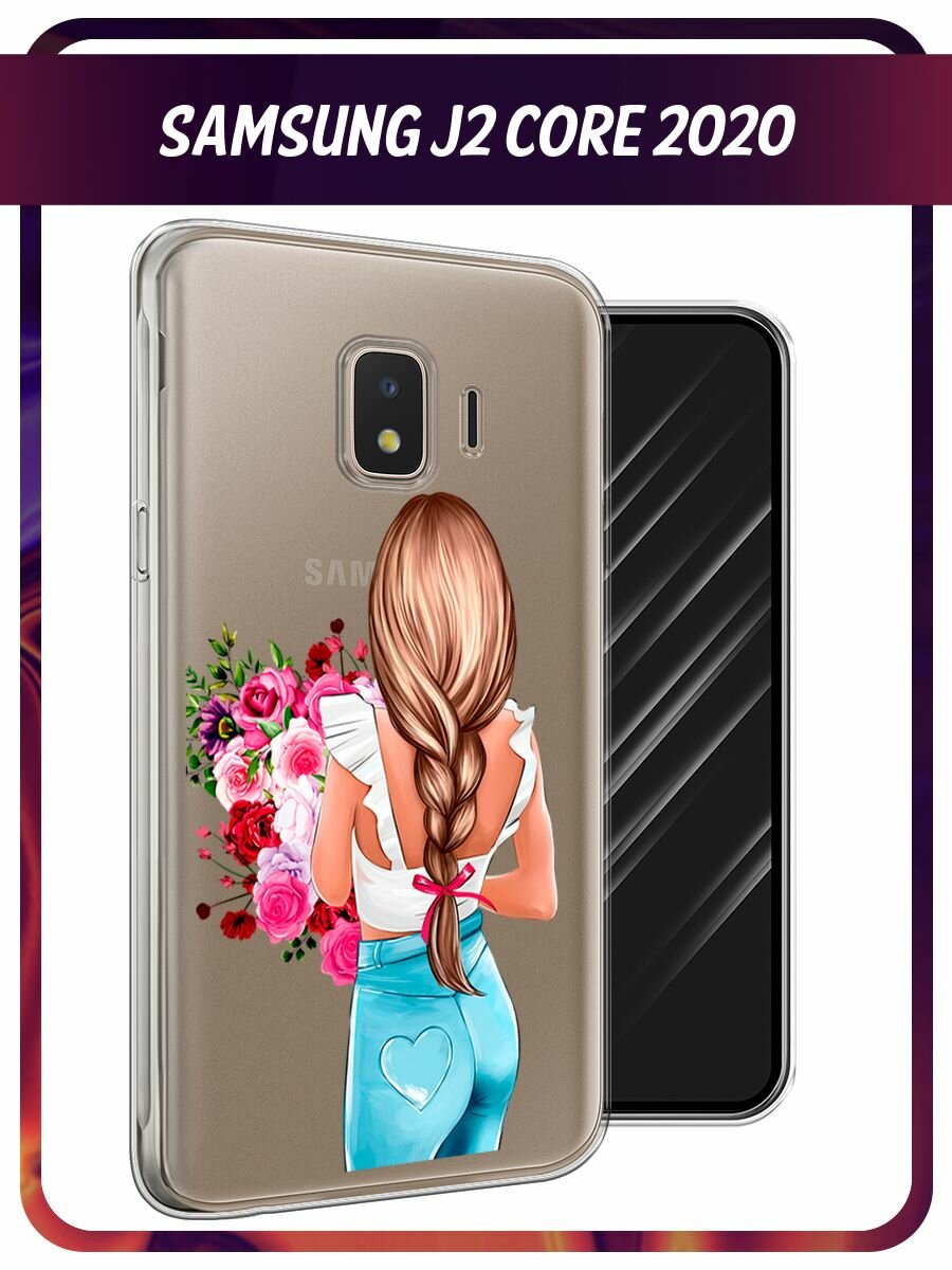 Чехол на Samsung Galaxy J2 Core (2018/2020) / Самсунг Галакси J2 Core (2020) с принтом "Букет для девушки", прозрачный