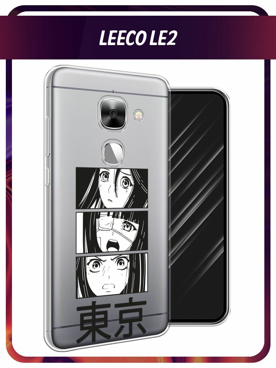 Чехол на LeEco Le 2/2 pro / Лееко Ле 2/2 про с принтом "Tokyo girls", прозрачный