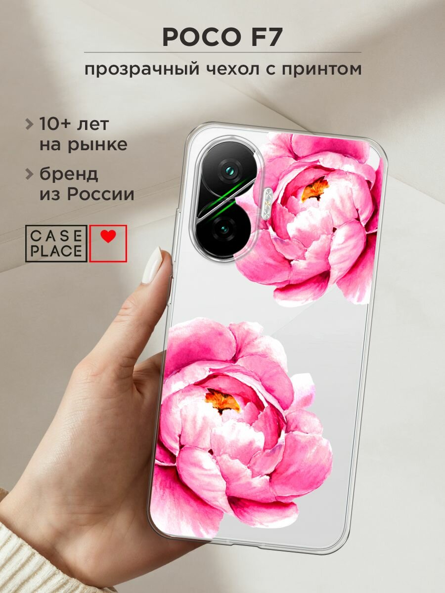 Чехол на Poco F7 / Поко F7 с принтом "Open peonies", прозрачный