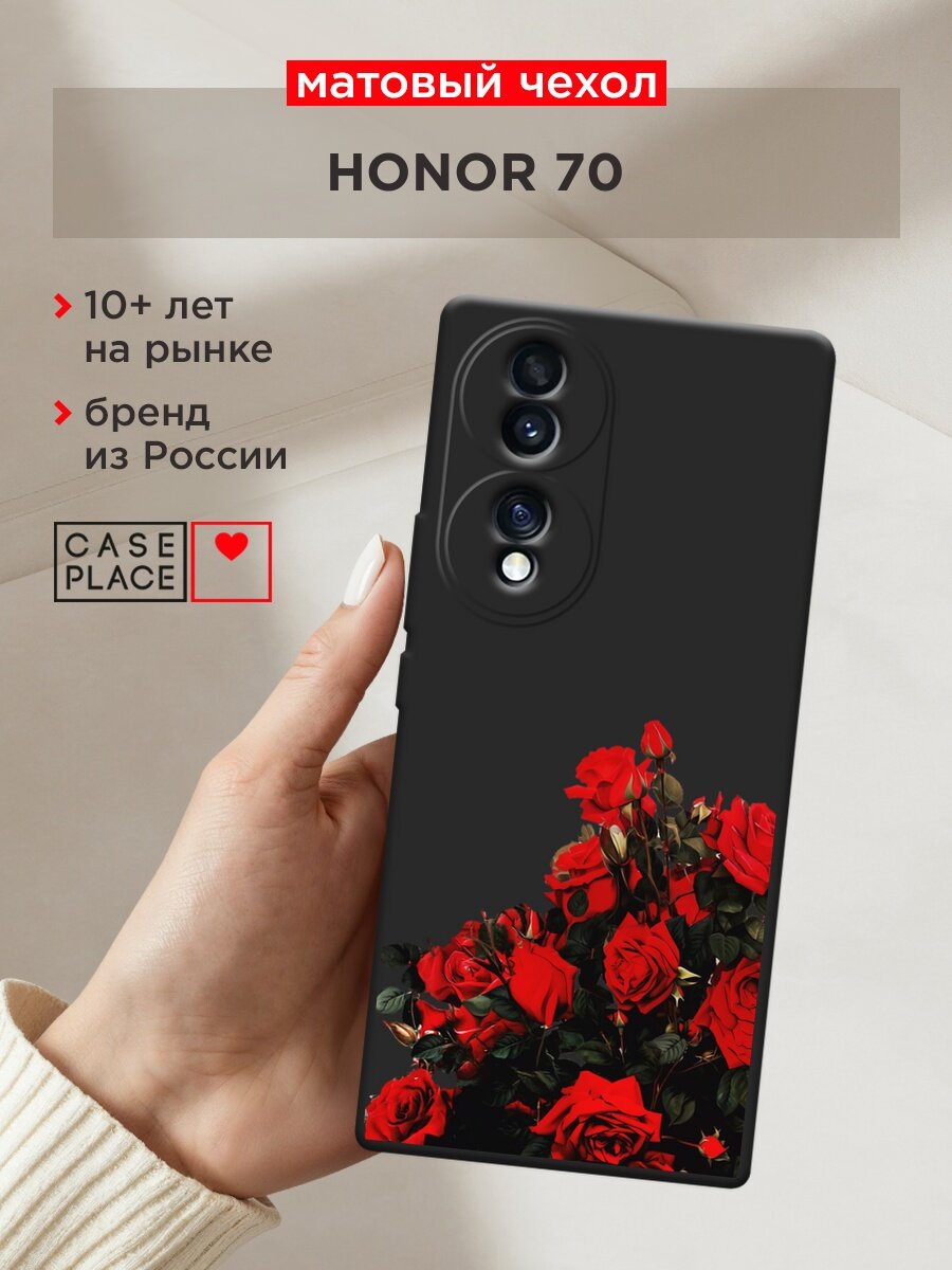 Черный матовый чехол на Honor 70 / Хонор 70 с принтом "Куст алых роз"