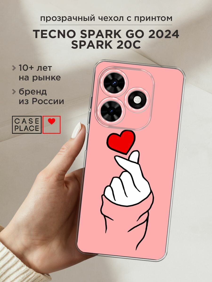 Чехол на Tecno Spark Go 2024/Spark 20C / Текно Спарк Го 2024/Спарк 20C с принтом "Милое сердечко"