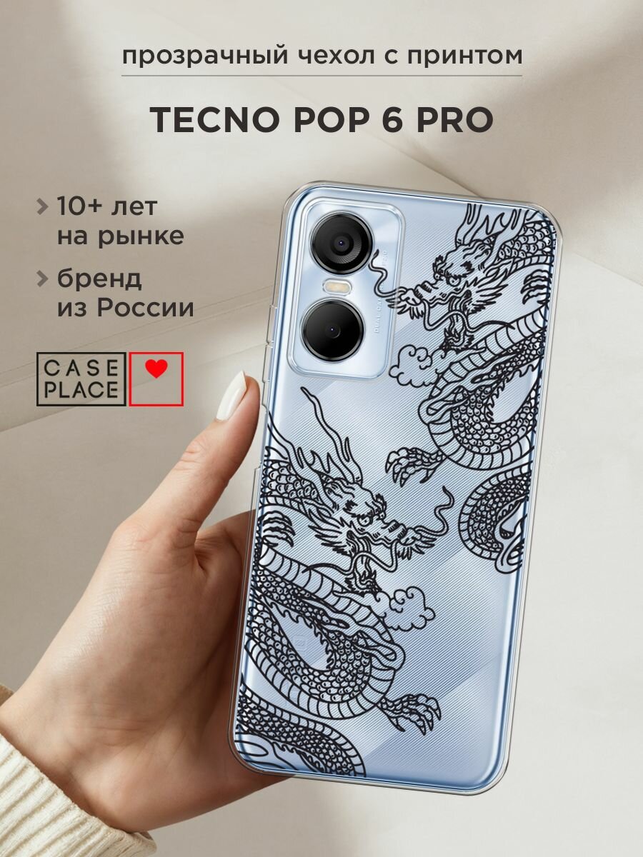 Чехол на Tecno Pop 6 pro / Техно Поп 6 Про с принтом "Два китайских дракона", прозрачный