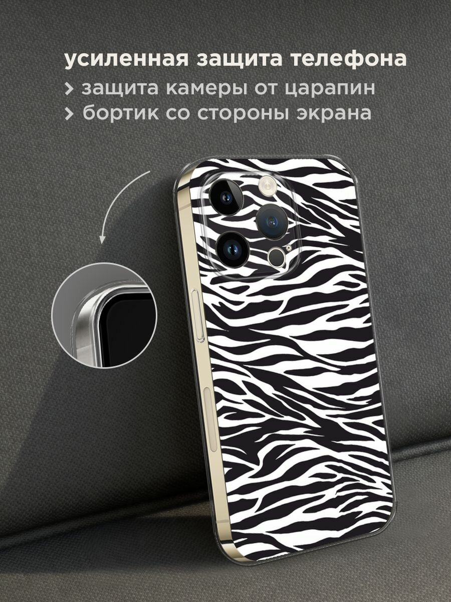Чехол на Apple iPhone 14 Pro / Айфон 14 Про с принтом "Принт зебра" — фото 1
