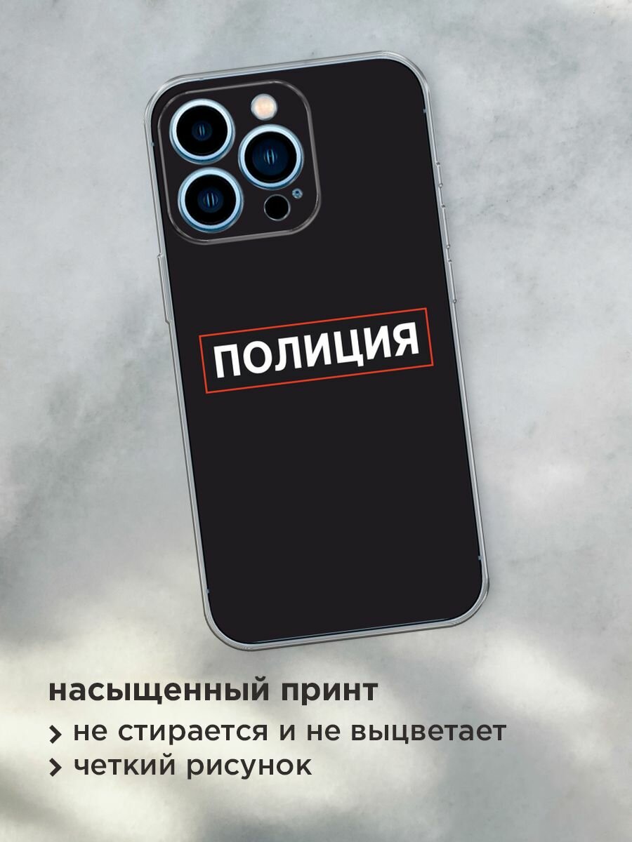 Чехол на Apple iPhone 13 Pro / Айфон 13 Про с принтом "Police logo" — фото 1