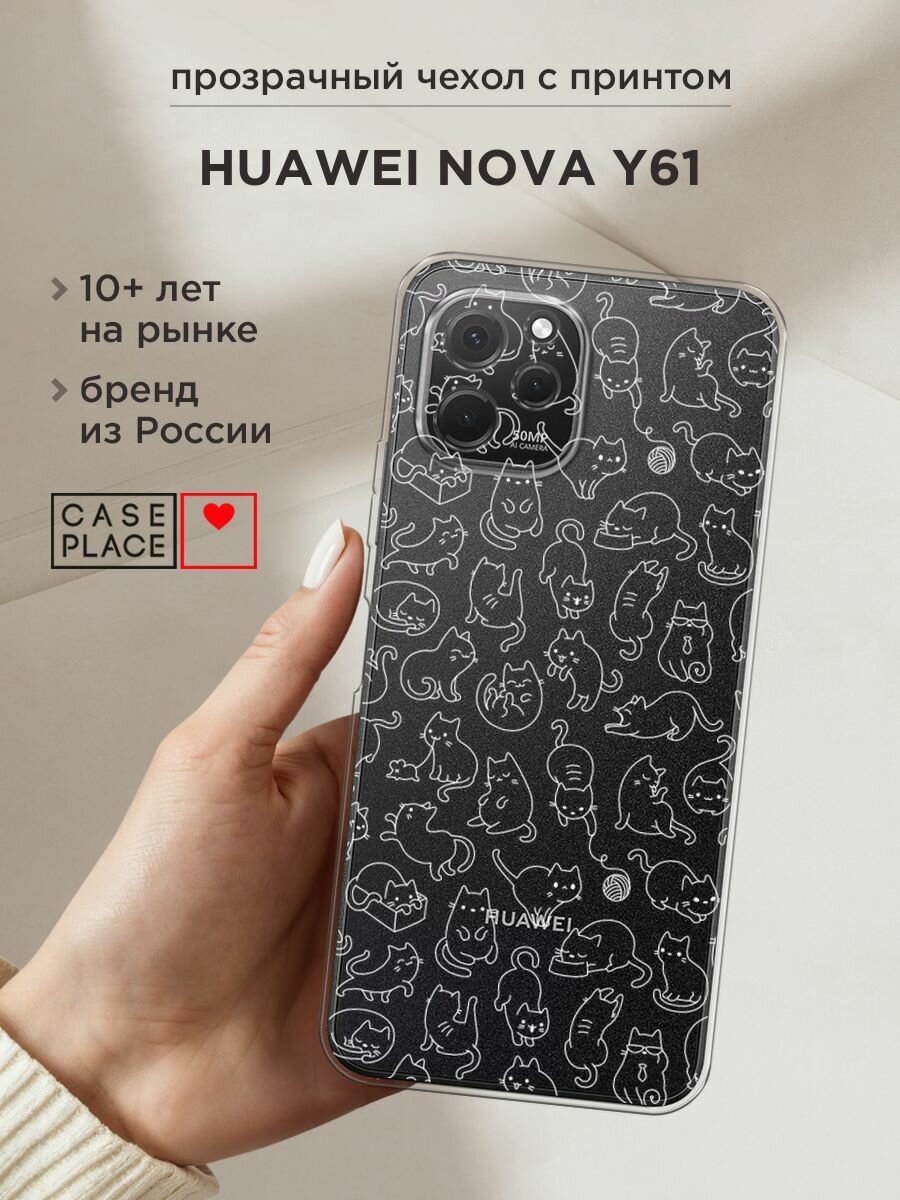 Чехол на HuaweI Nova Y61 / Хуавей Нова Y61 с принтом "Шкодливые котики линии", прозрачный