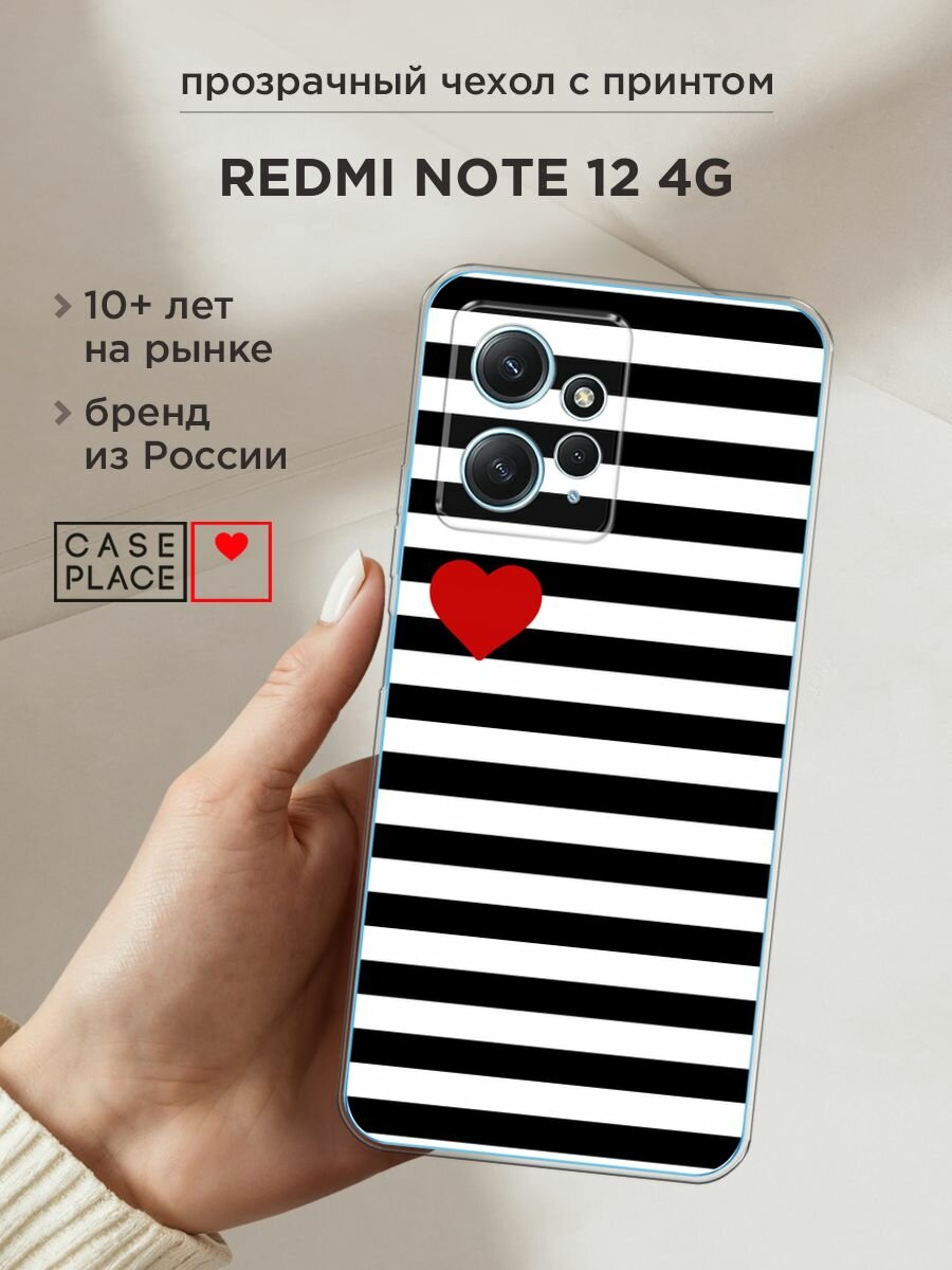 Чехол на Xiaomi Redmi Note 12 4G / Сяоми Редми Ноут 12 4G с принтом "Красное сердце"