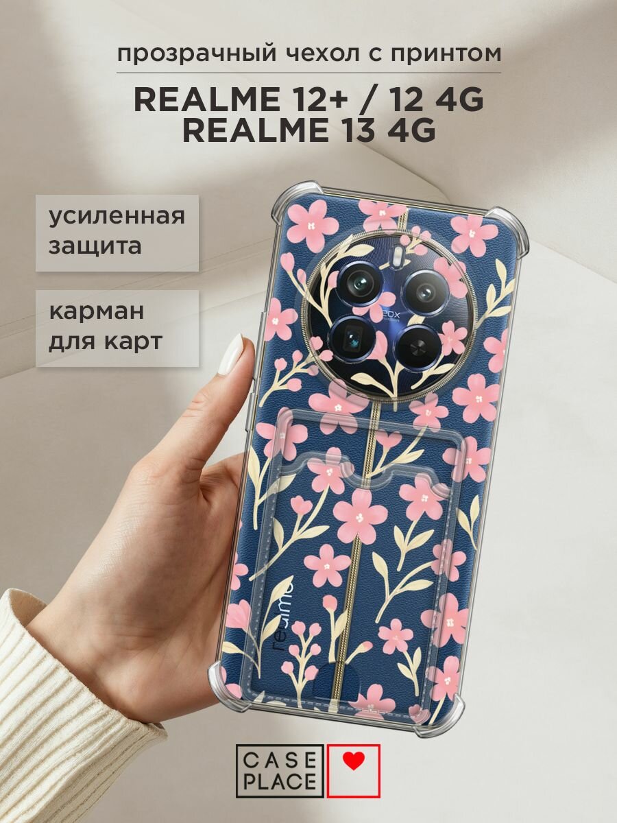 Чехол на Realme 12+/12 4G/13 4G (Реалми 12 Плюс/12 4G/13 4G) с картой и принтом "Розовые полевые цветочки"