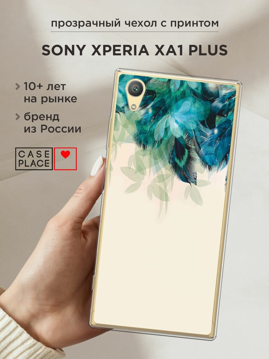 Чехол на Sony Xperia XA1 plus / Сони Икспериа ХА 1 Плюс с принтом Перья голубого цвета