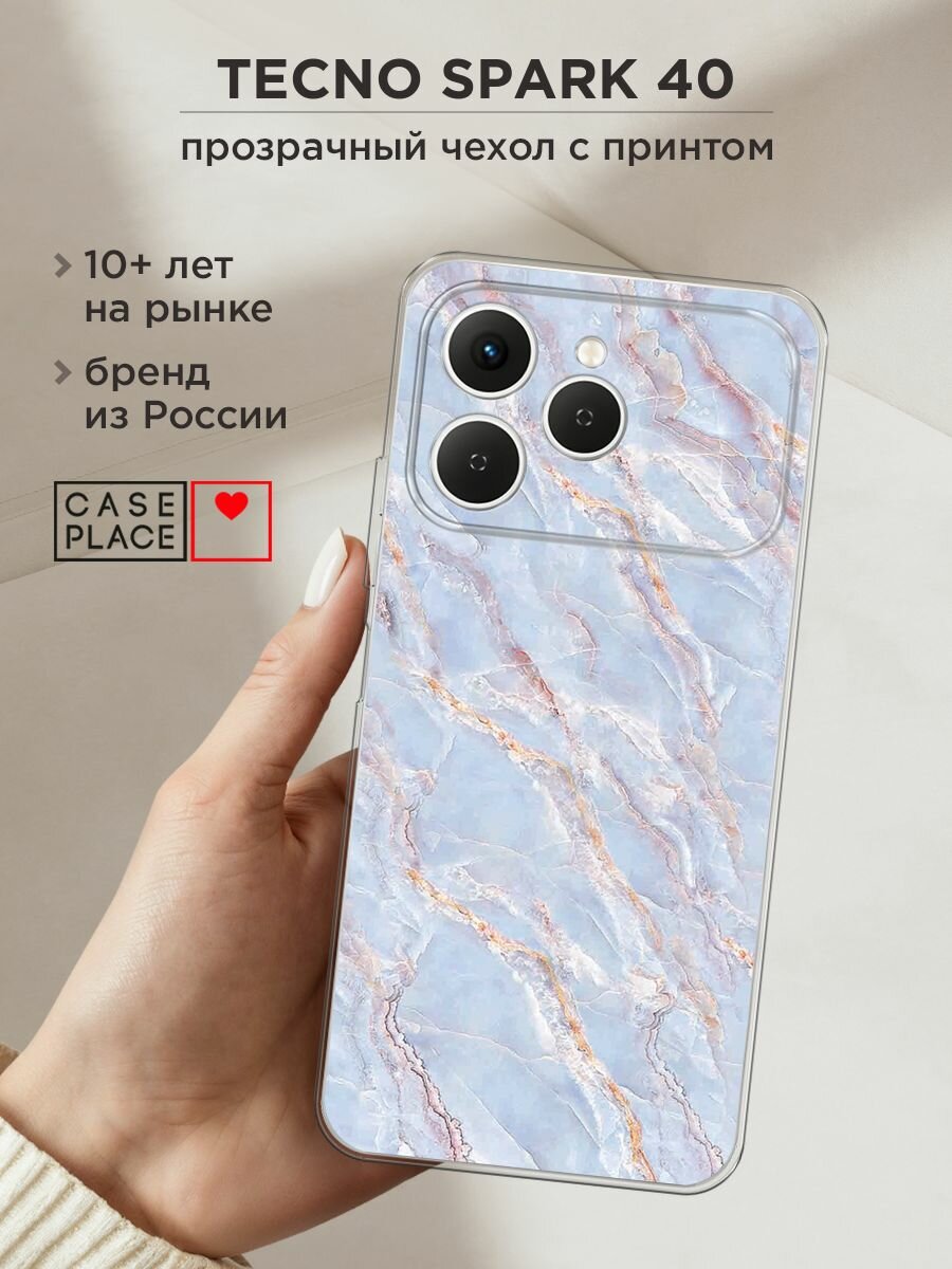 Чехол на Tecno Spark 40 / Текно Спарк 40 с принтом "Сиреневый мрамор"