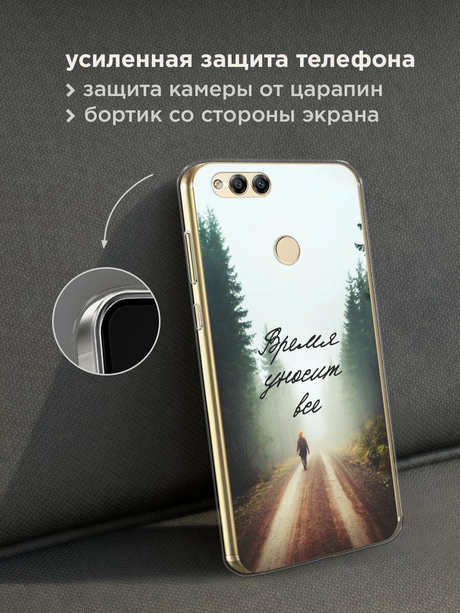 Силиконовый чехол на Honor 7X / Хонор 7Х с принтом "Время уносит все" — фото 1