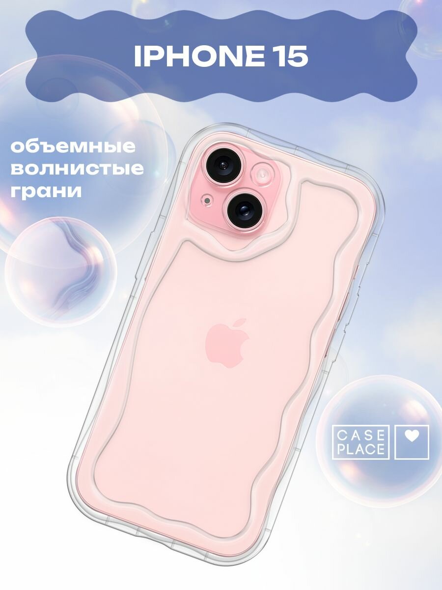 Чехол на Apple iPhone 15 / Айфон 15 с принтом прозрачный, прозрачный