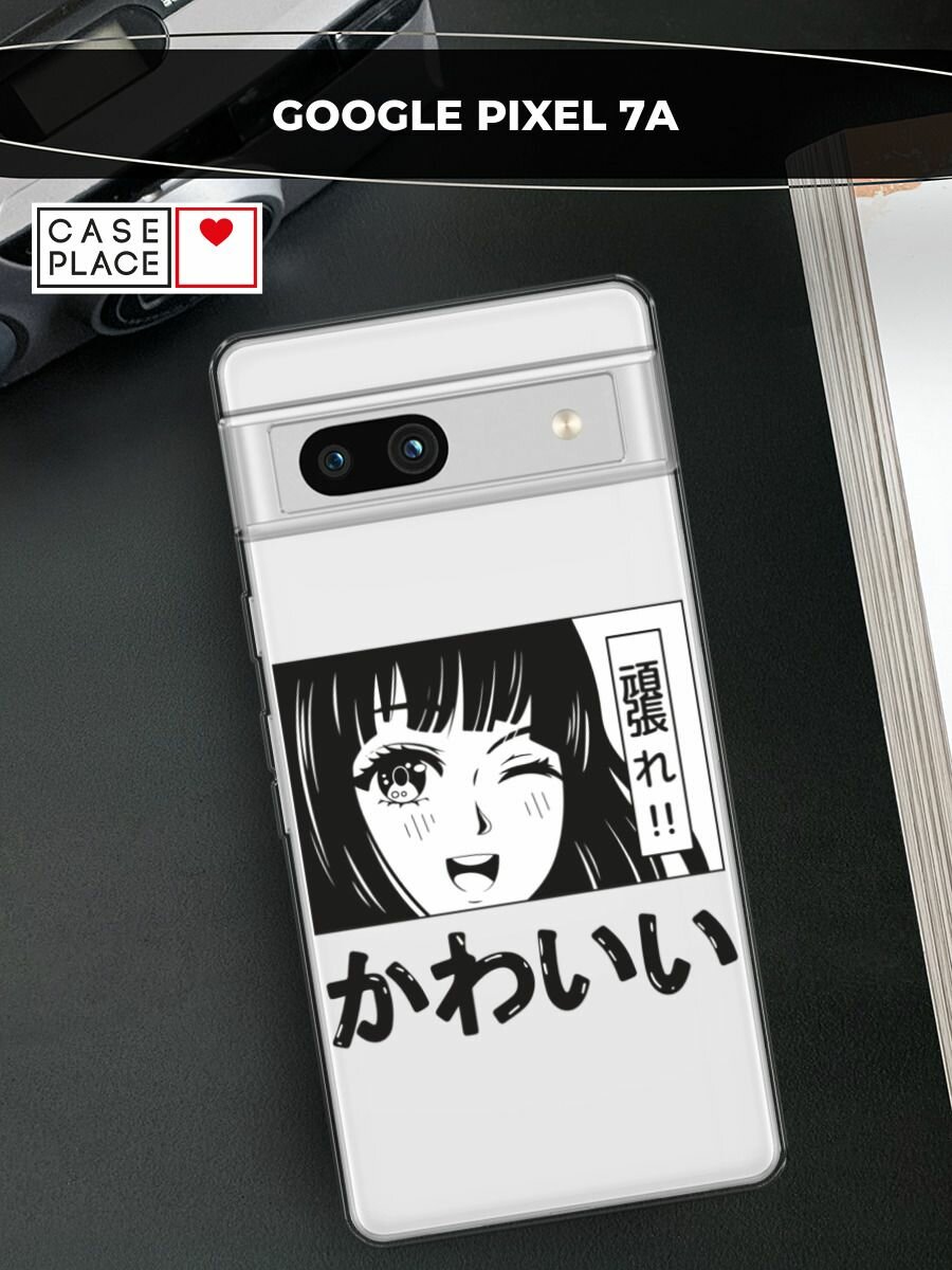 Чехол на Google Pixel 7a / Гугл Пиксель 7a с принтом "Cute anime girl", прозрачный