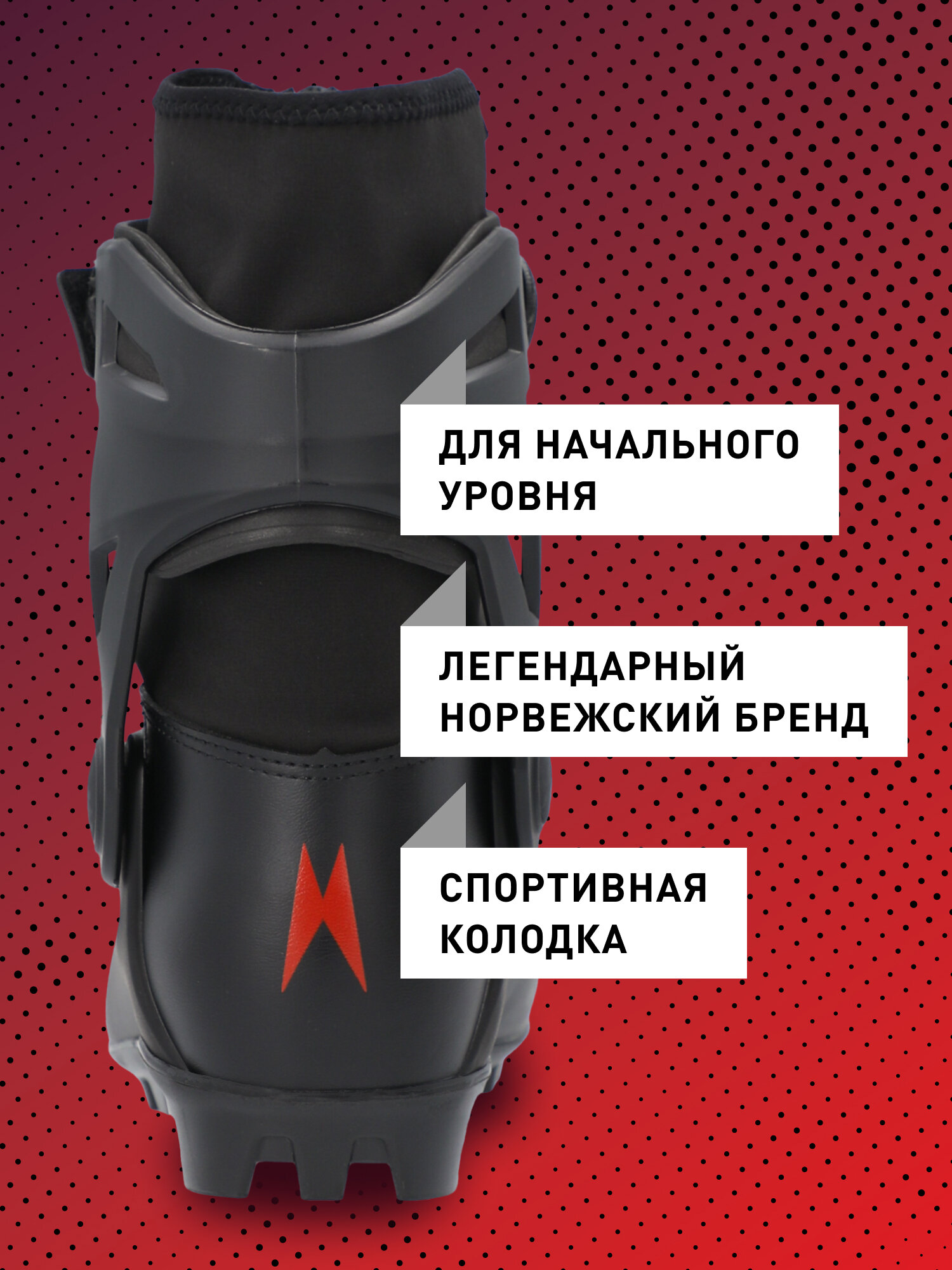 Ботинки лыжные Madshus Active Combi — фото 1