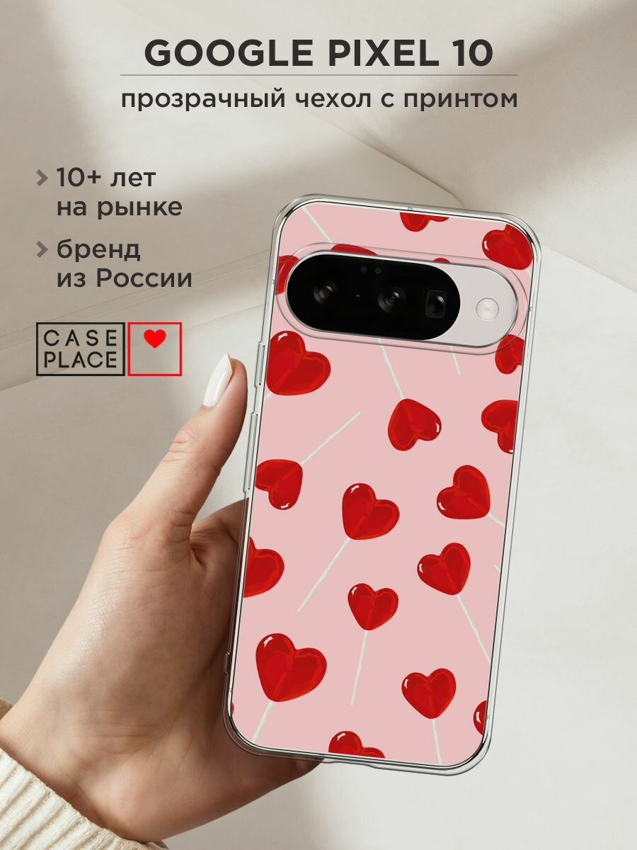 Чехол на Google Pixel 10 / Гугл Пиксель 10 с принтом "Сердечки-леденцы 1 - 14 февраля"