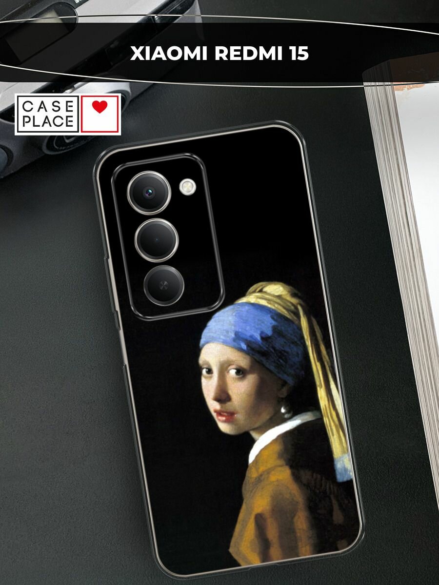 Чехол на Xiaomi Redmi 15 / Сяоми Редми 15 с принтом "Девушка с жемчужной сережкой"