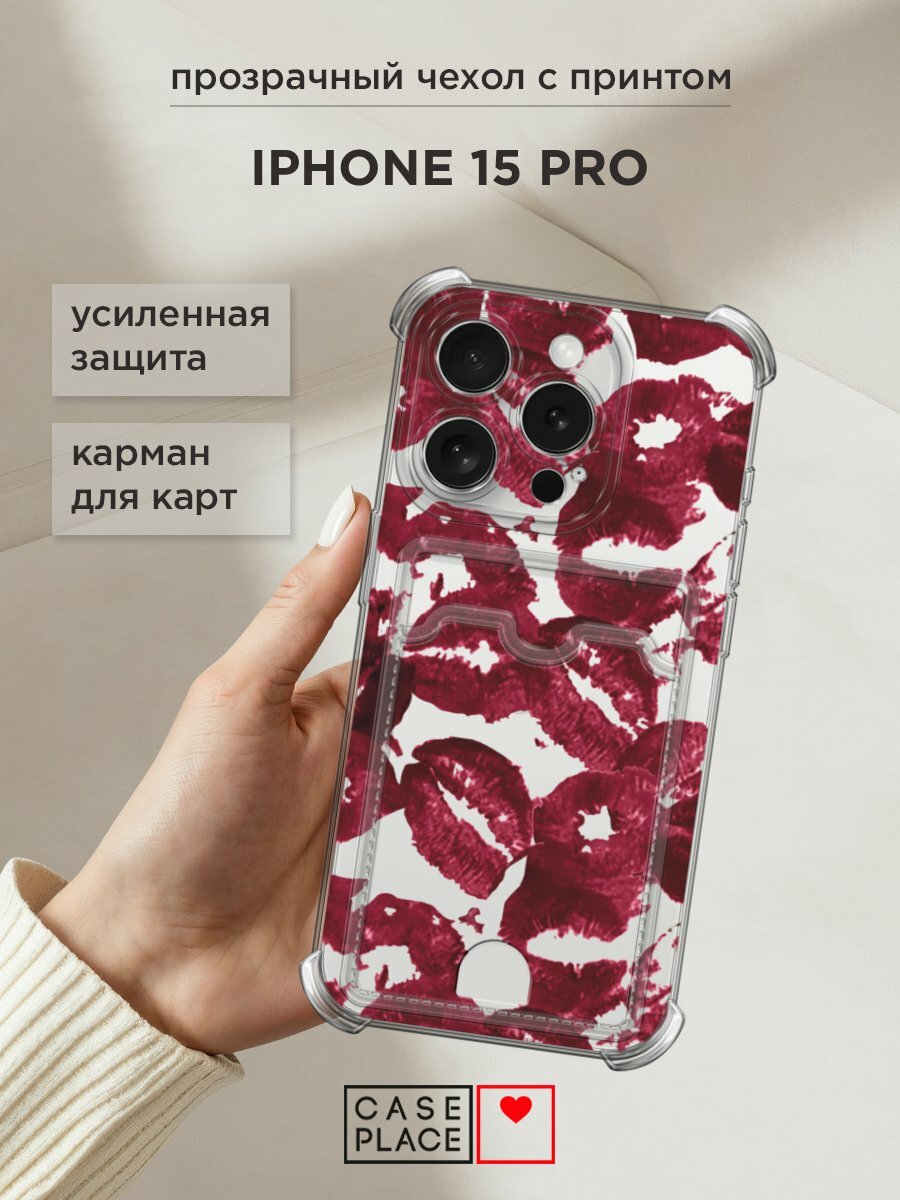 Чехол на Apple iPhone 15 Pro (Айфон 15 Про) с картой и принтом "Помада паттерн 2"