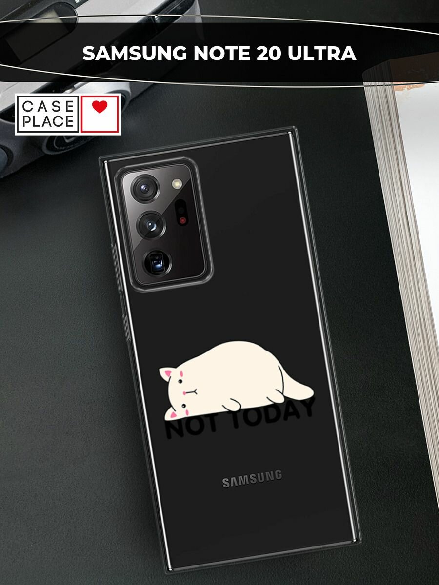 Чехол на Samsung Galaxy Note 20 Ultra / Самсунг Галакси Ноут 20 Ультра с принтом "Cat not today", прозрачный