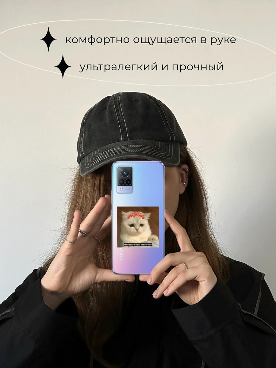 Чехол на Vivo V21 / Виво V21 с принтом "Грустный котик" — фото 1