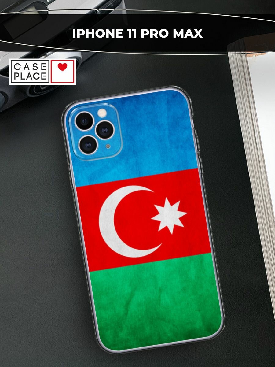 Чехол на Apple iPhone 11 Pro Max / Айфон 11 Про Макс с принтом "Флаг Азербайджана"