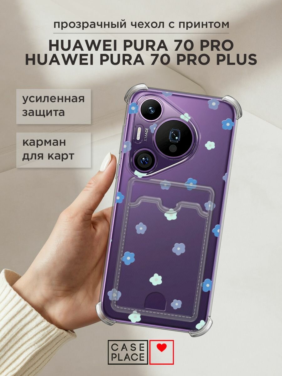 Чехол на Huawei Pura 70 Pro/70 Pro+ (Хуавей Пура 70 Про/70 Про Плюс) с картой и принтом "Паттерн с синими цветочками"
