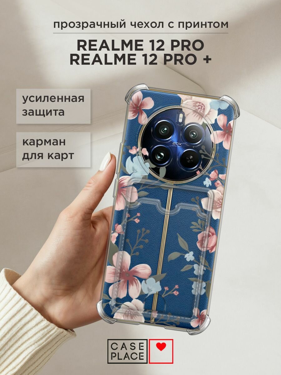 Чехол на Realme 12 Pro/Realme 12 Pro+ (Реалми 12 Про/Реалми 12 Про Плюс) с картой и принтом "Нежная рамка из цветов"