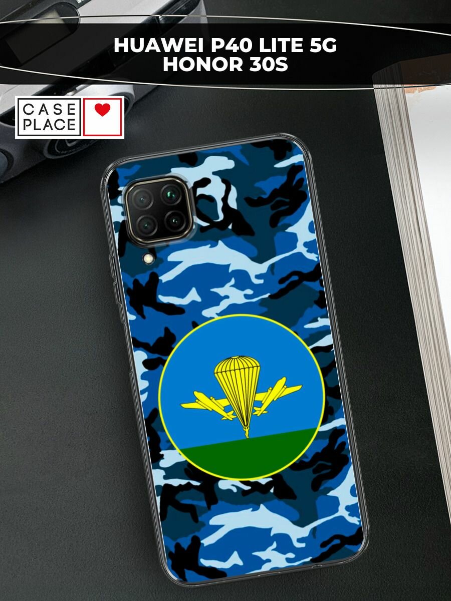 Чехол на Honor 30S Global/Huawei P40 Lite 5G/Nova 7 SE / Хонор 30S/Хуавей P40 Lite 5G/Нова 7 SE с принтом "ВДВ камуфляж"