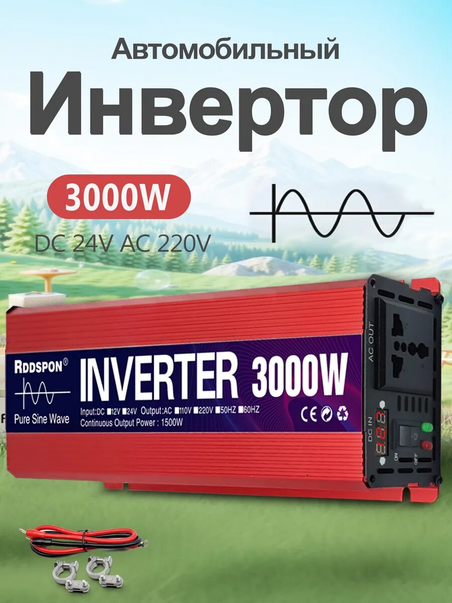 Автомобильный преобразователь напряжения 3000 Вт 24В, 3000 Вт 24–220 В Чистый синус RDDSPON Приготовление пищи недорого