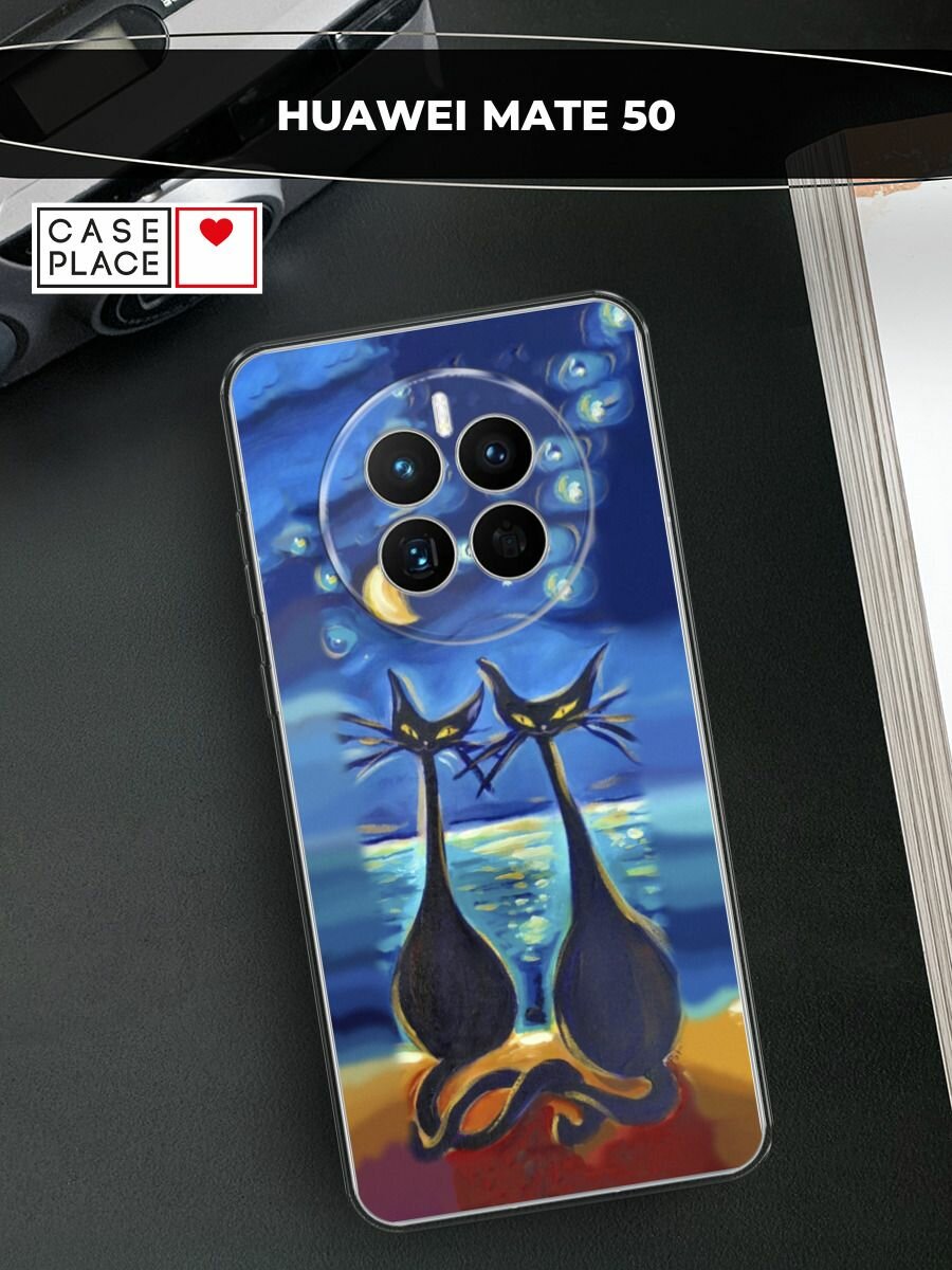 Чехол на Huawei Mate 50 / Хуавей Мате 50 с принтом "Влюбленные котики 7"
