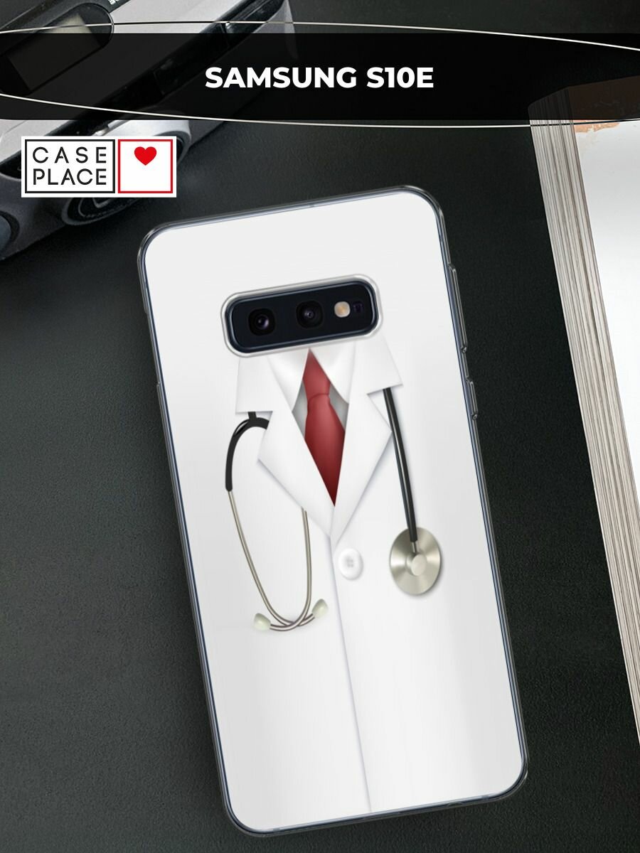 Чехол на Samsung Galaxy S10E / Самсунг Галакси S10E с принтом "Халат врача"