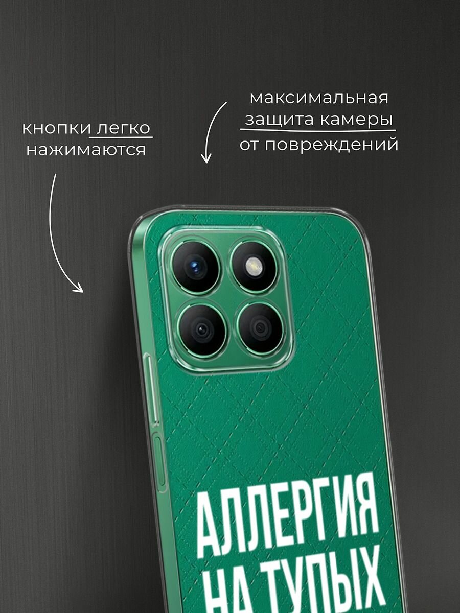 Чехол на Honor X8B / Хонор X8B с принтом "Аллергия на тупых", прозрачный — фото 1