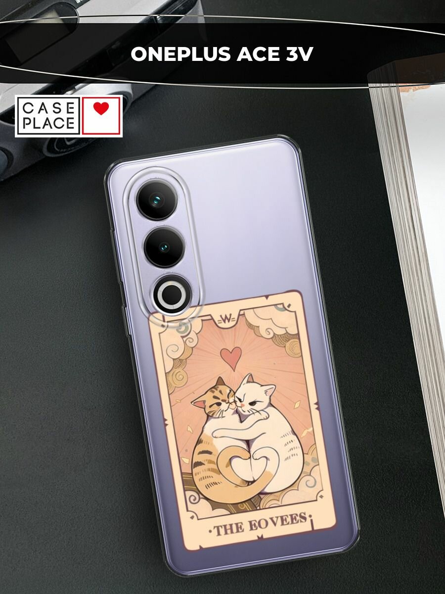 Чехол на Oneplus Ace 3V / Ван Плас Эйс 3V с принтом "The lovers cats 2 - 14 февраля", прозрачный