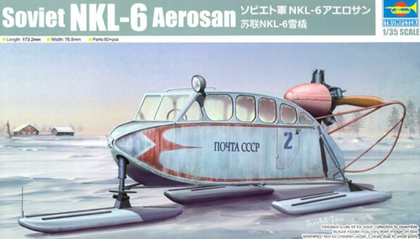 Trumpeter 02355 1:35 масштабе Советский НКЛ-6 Аэросан сборная модель