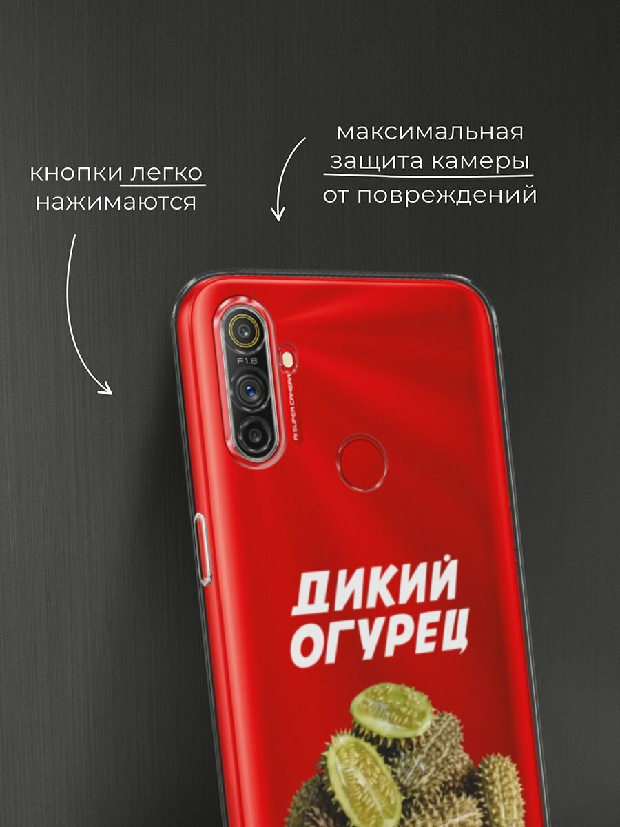 Чехол на Realme C3 / Реалми C3 с принтом "Дикий огурец 2", прозрачный — фото 1