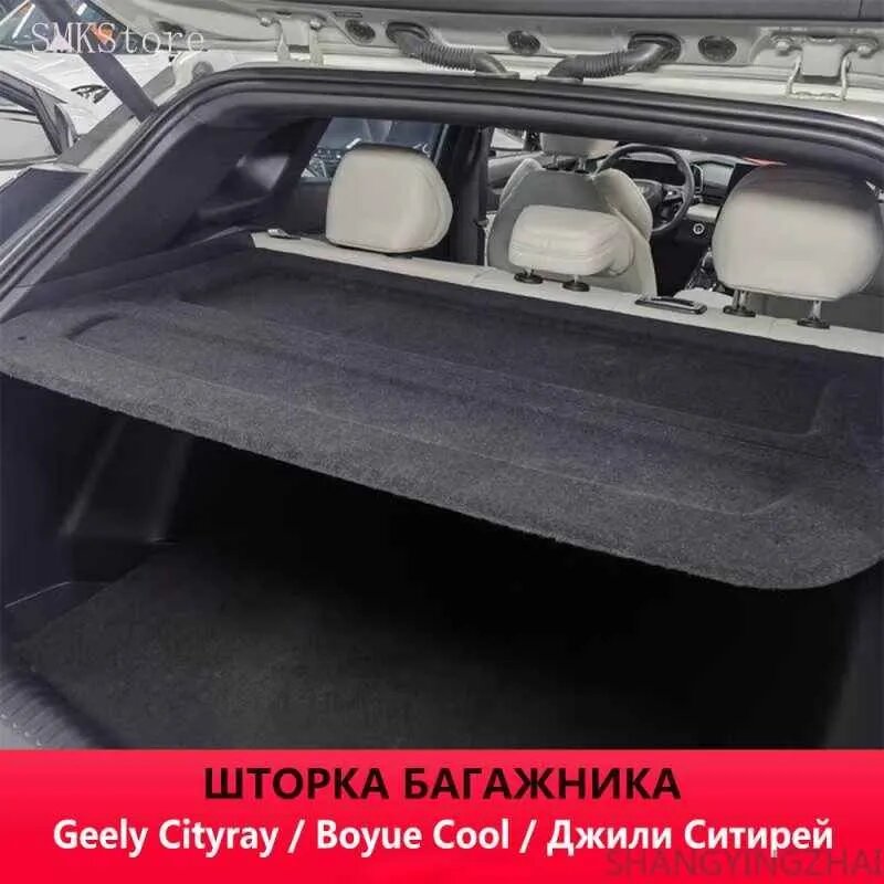Шторка багажника (Полка багажника) Geely Cityray / Джили Ситирей / Boyue Cool 2023-н. в.
