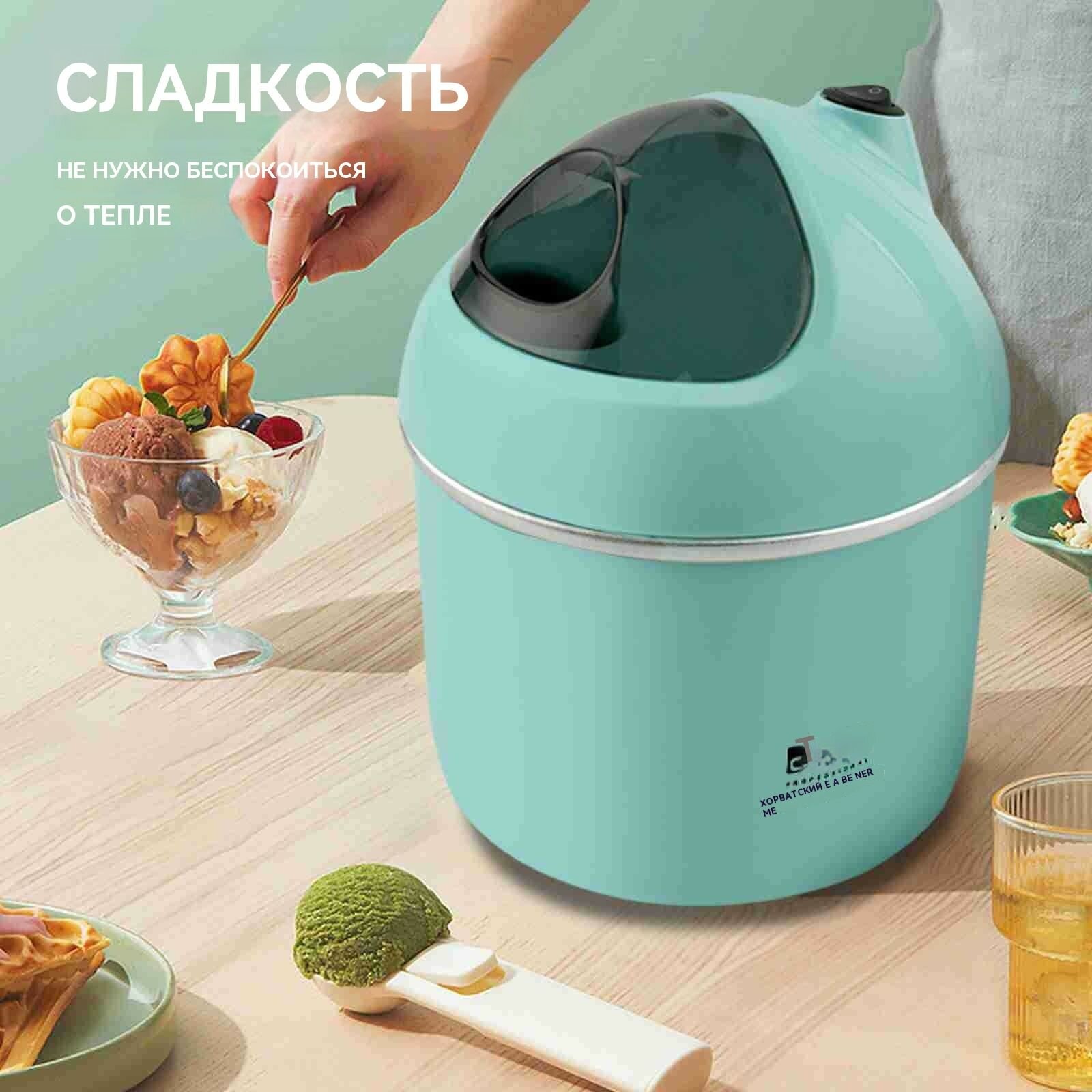 Мороженица — фото 1