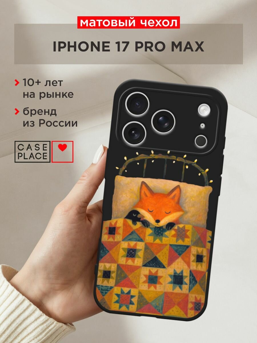 Чехол на Apple iPhone 17 Pro Max / Айфон 17 Про Макс с принтом "Лисичка спит", прозрачный