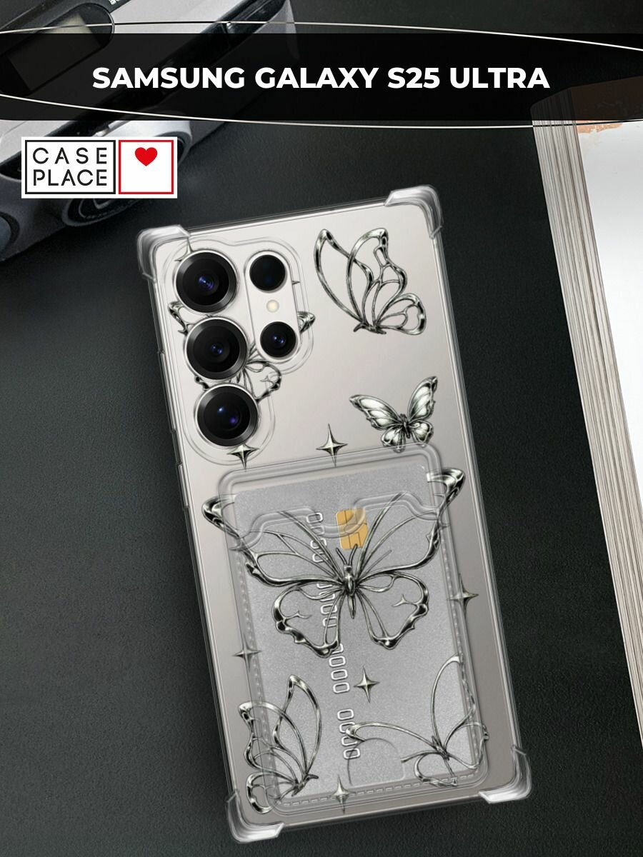 Чехол на Samsung Galaxy S25 Ultra (Самсунг S25 Ультра) с картой и принтом "Металлическая бабочка"