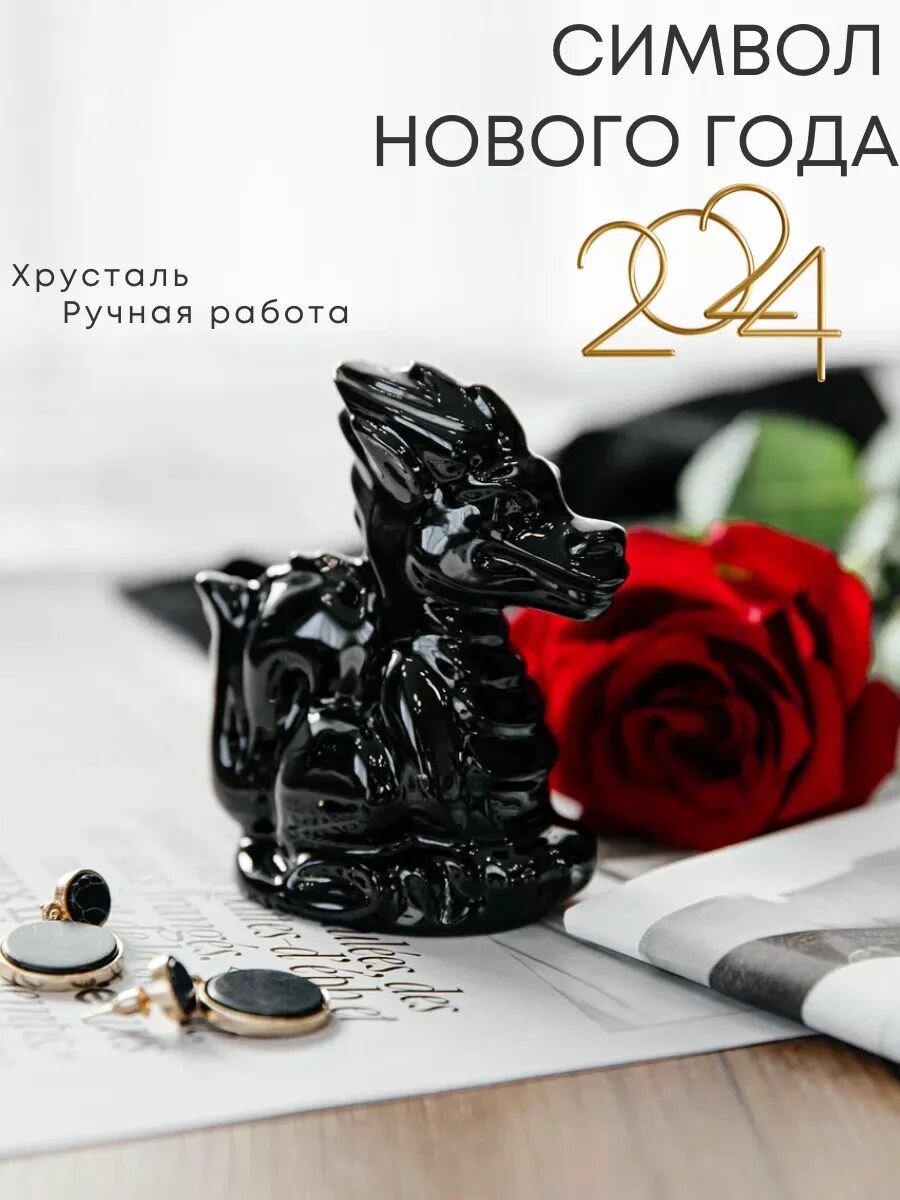 Хрустальный дракон, Неман