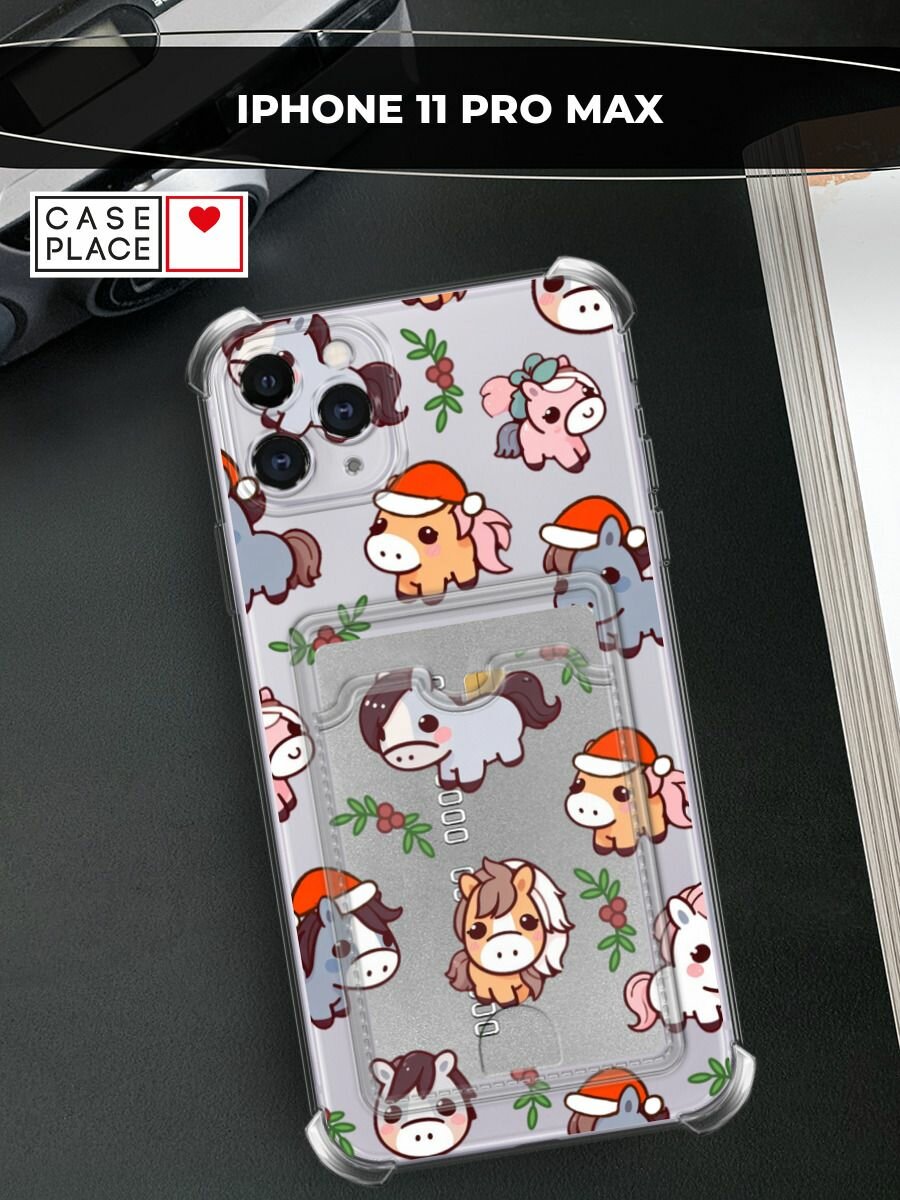 Чехол на Apple iPhone 11 Pro Max (Айфон 11 Про Макс) с картой и принтом "Милые лошадки паттерн"