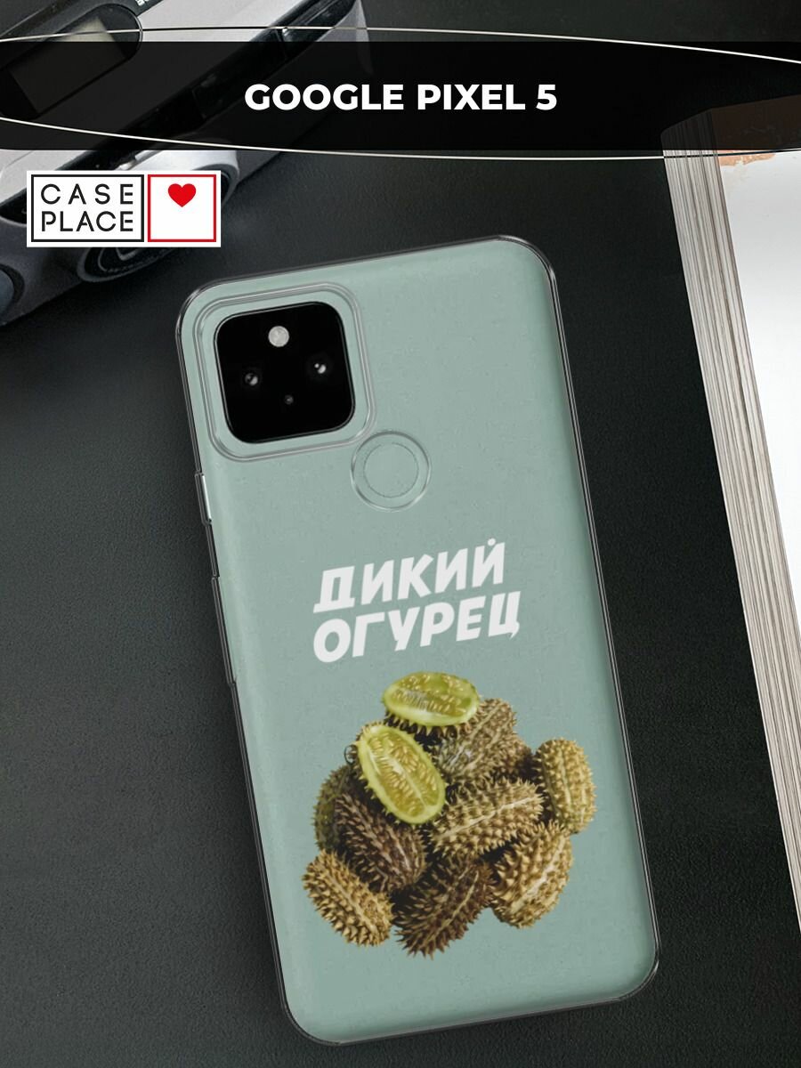 Чехол на Google Pixel 5 / Гугл Пиксель 5 с принтом "Дикий огурец 2", прозрачный