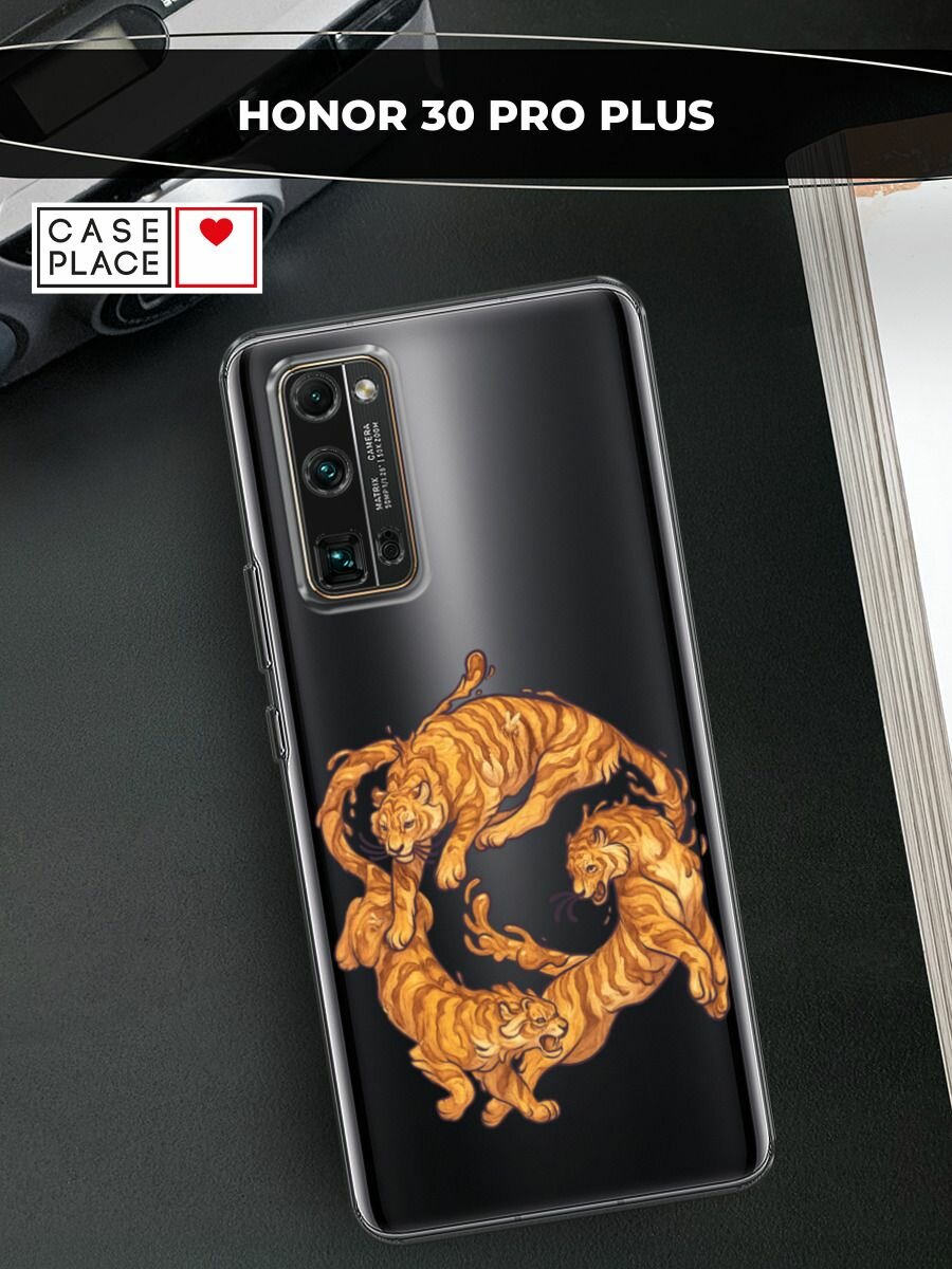 Чехол на Honor 30 Pro Plus / Хонор 30 Про Плюс с принтом "Играющиеся тигры 2", прозрачный