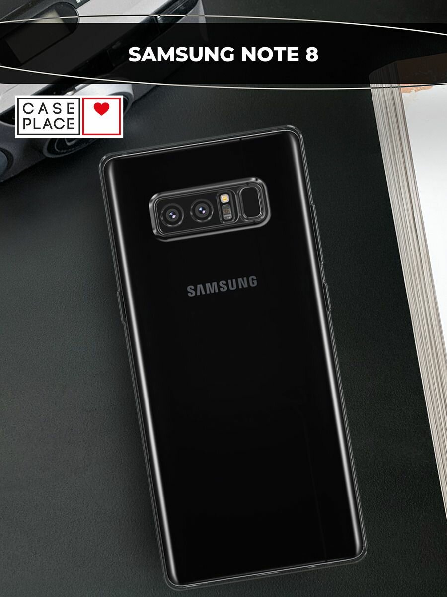 Чехол на Samsung Galaxy Note 8 / Самсунг Галакси Нот 8 с принтом "Красивая любовь надпись", прозрачный