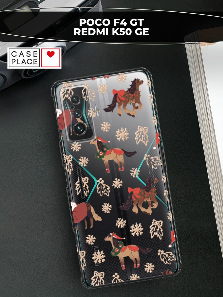 Чехол на Xiaomi Redmi K50 GE/Poco F4 GT / Сяоми Редми K50 GE/Поко F4 GT с принтом "Новогодние лошадки 2"
