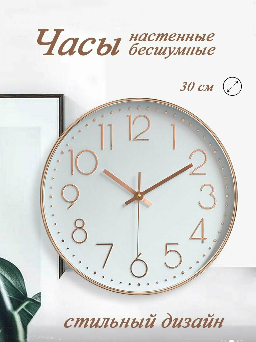 Бесшумные кварцевые настенные часы для дома и офиса элегантный минимализм с четким циферблатом
